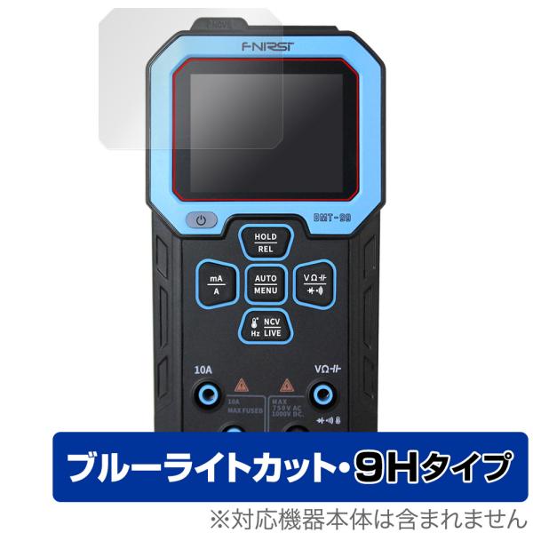 「FNIRSI DMT-99 Intelligent Color Screen Digital Multi Meter」に対応した目にやさしい液晶保護シート！ブルーライトカットタイプの OverLay Eye Protector(オーバーレ...