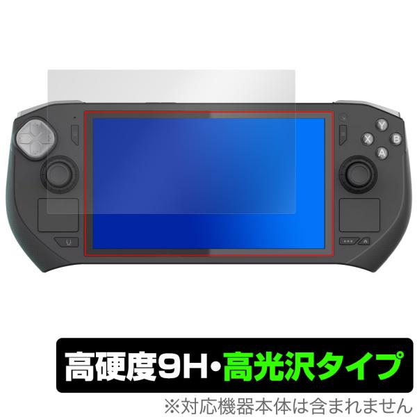 ゾタック「ZOTAC ZONE Handheld Gaming Console ZGC-G1A1W」に対応した9H高硬度の液晶保護シート！色鮮やかに再現する高光沢タイプ OverLay 9H Brilliant(オーバーレイ 9H ブリリア...