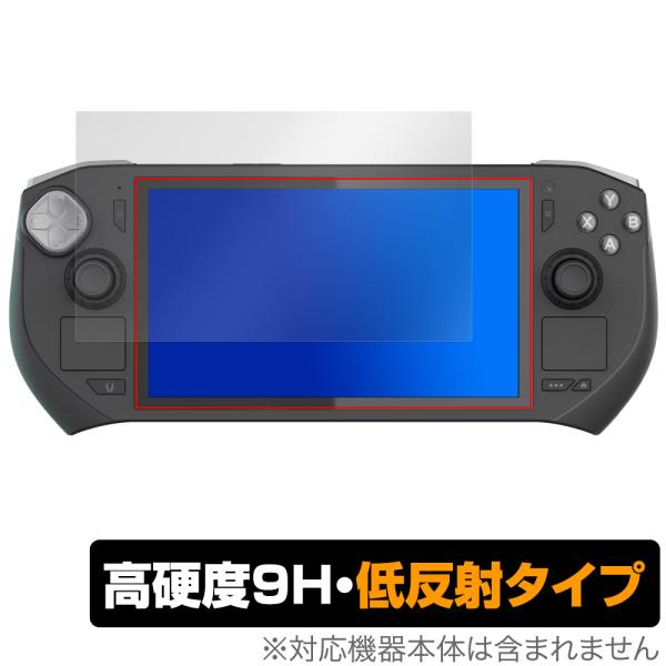 ゾタック「ZOTAC ZONE Handheld Gaming Console ZGC-G1A1W」に対応した9H高硬度の液晶保護シート！映り込みを抑える低反射タイプの OverLay 9H Plus(オーバーレイ 9H プラス)！耐久性に...