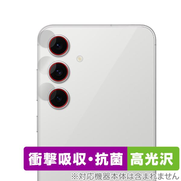 サムスン「Galaxy S24 FE SM-S721Q / SCG30」のカメラレンズに対応した衝撃から保護する保護シート！衝撃吸収・抗菌・高光沢タイプ OverLay Absorber(オーバーレイ アブソーバー) 高光沢！カメラレンズの...