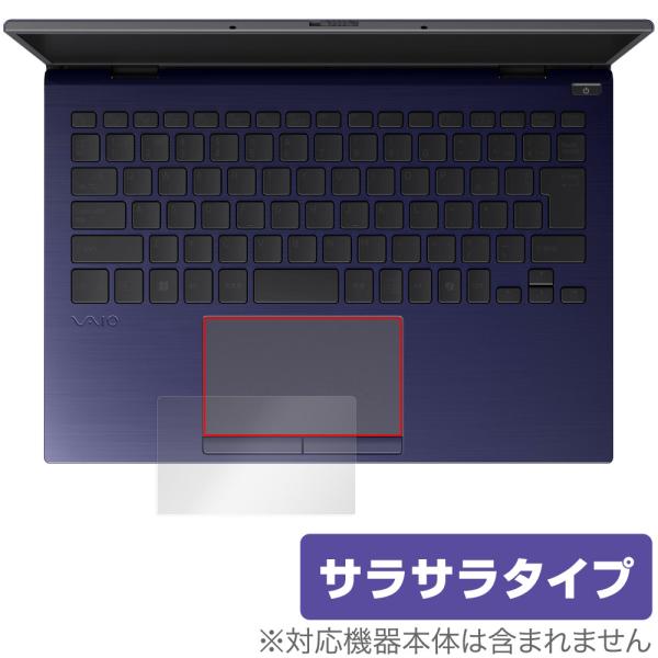 バイオ「VAIO SX14-R VJS4R1シリーズ 2024年11月発売モデル」に対応し快適な操作を実現するタッチパッド保護シート！低反射素材を使用した OverLay Protector(オーバーレイ プロテクター)！タッチパッド部分に...