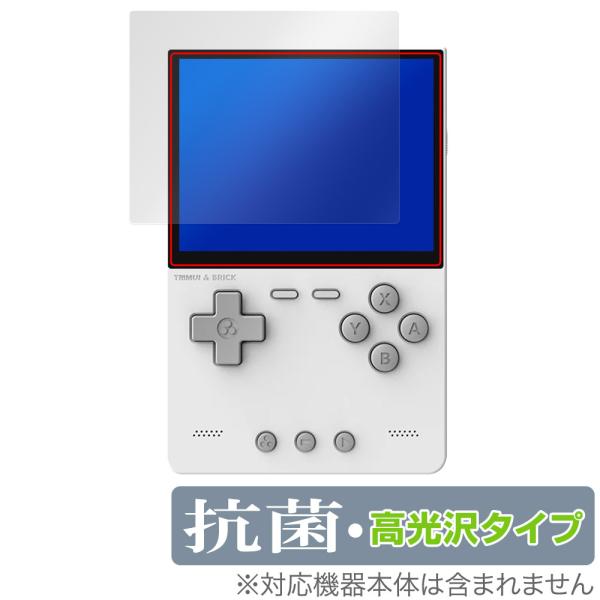 「TRIMUI BRICK ハンドヘルドゲーム機」に対応した高い抗菌性能を備えた液晶保護シート！Hydro Ag＋抗菌・高光沢タイプ OverLay 抗菌(オーバーレイ 抗菌)！幅広い細菌やウィルスの増殖を抑制し、液晶画面を清潔に保ちキズや...