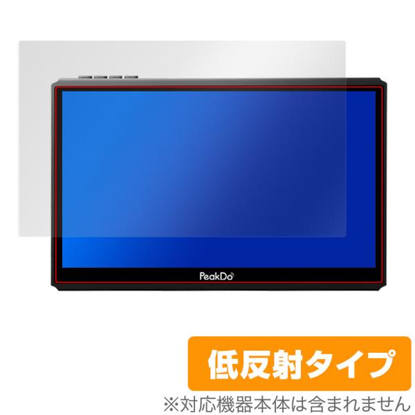 「PeakDo 7-inch mmWave Handheld V3 PK-0704-RX」に対応した映り込みを抑える液晶保護シート！低反射タイプ OverLay Plus(オーバーレイ プラス)！液晶画面の汚れやキズ付き、ホコリからしっかり...