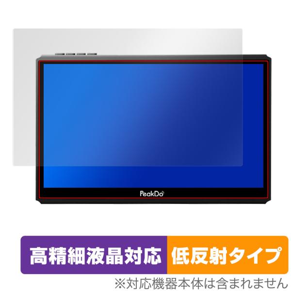 「PeakDo 7-inch mmWave Handheld V3 PK-0704-RX」に対応した映り込み・にじみを抑える液晶保護シート！高精細液晶対応・低反射タイプ OverLay Plus Lite(オーバーレイ プラス ライト)！液...