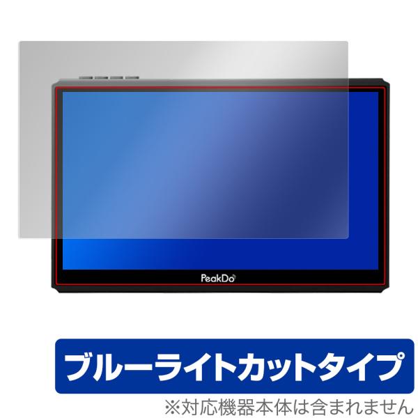 「PeakDo 7-inch mmWave Handheld V3 PK-0704-RX」に対応した目にやさしい液晶保護シート！ブルーライトカットタイプの OverLay Eye Protector(オーバーレイ アイ プロテクター)！液晶...