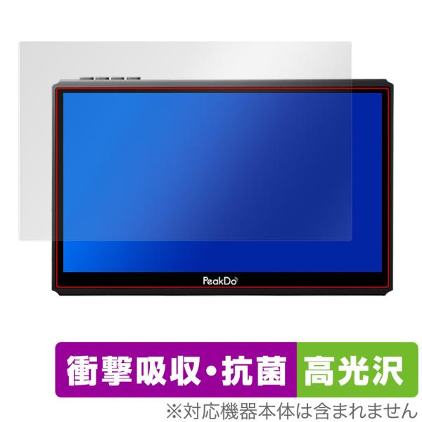 「PeakDo 7-inch mmWave Handheld V3 PK-0704-RX」に対応した衝撃から保護する液晶保護シート！衝撃吸収・抗菌・高光沢タイプ OverLay Absorber(オーバーレイ アブソーバー) 高光沢！液晶画...