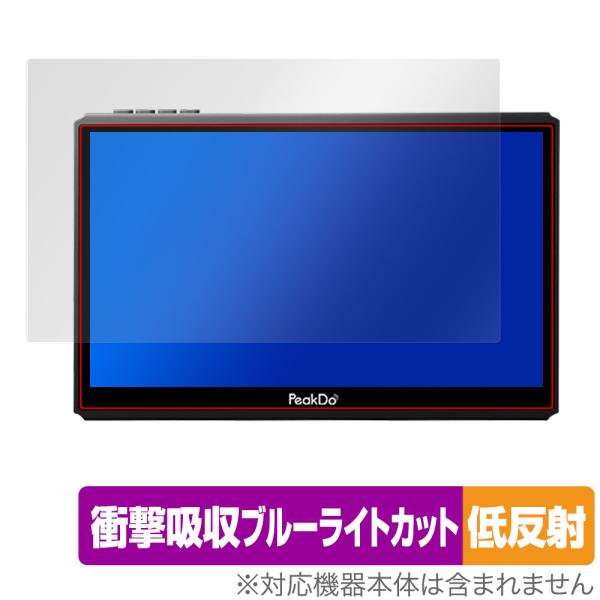 「PeakDo 7-inch mmWave Handheld V3 PK-0704-RX」に対応した衝撃から保護する液晶保護シート！衝撃吸収低反射ブルーライトカットタイプ OverLay Absorber(オーバーレイ アブソーバー)！液晶...