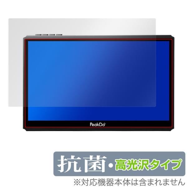 「PeakDo 7-inch mmWave Handheld V3 PK-0704-RX」に対応した高い抗菌性能を備えた液晶保護シート！Hydro Ag＋抗菌・高光沢タイプ OverLay 抗菌(オーバーレイ 抗菌)！幅広い細菌やウィルスの...