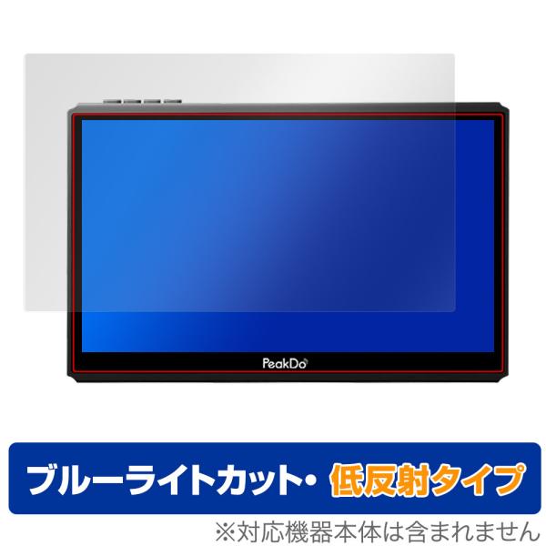 「PeakDo 7-inch mmWave Handheld V3 PK-0704-RX」に対応した目にやさしい液晶保護シート！ブルーライトカットタイプの OverLay Eye Protector(オーバーレイ アイ プロテクター)！液晶...