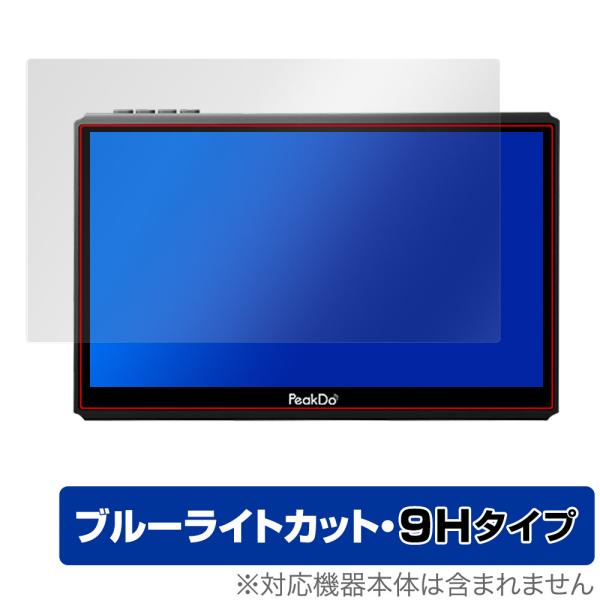 「PeakDo 7-inch mmWave Handheld V3 PK-0704-RX」に対応した目にやさしい液晶保護シート！ブルーライトカットタイプの OverLay Eye Protector(オーバーレイ アイ プロテクター)！液晶...