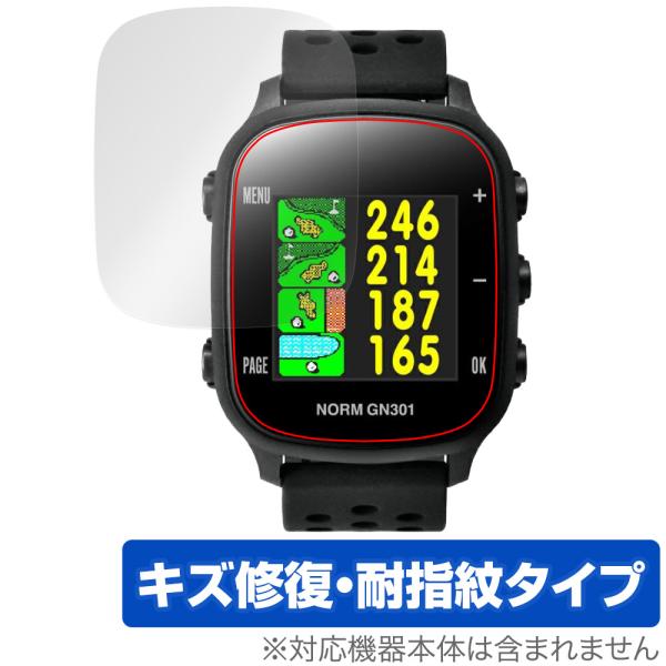 グリーンオン「GreenOn THE GOLF WATCH GN301」に対応したシート表面の擦り傷を修復する液晶保護シート！キズ修復＆耐指紋タイプ OverLay Magic(オーバーレイ マジック)！液晶画面の汚れやキズ付き、ホコリから...