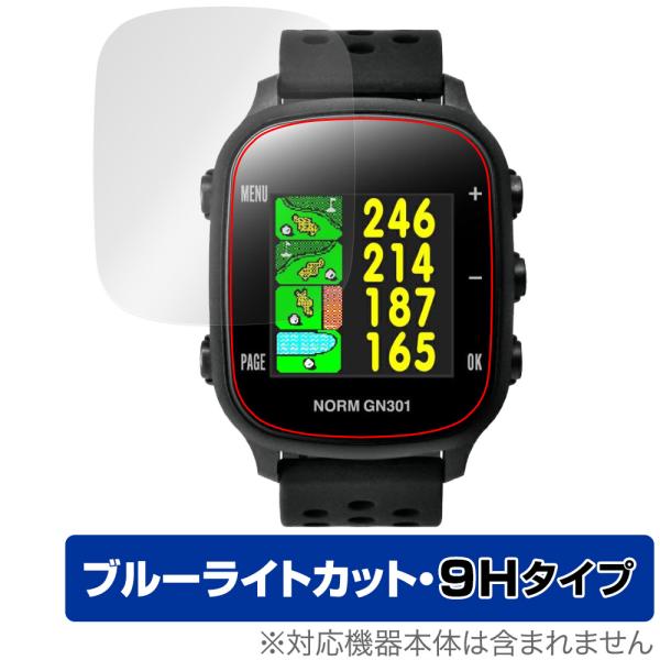 グリーンオン「GreenOn THE GOLF WATCH GN301」に対応した目にやさしい液晶保護シート！ブルーライトカットタイプの OverLay Eye Protector(オーバーレイ アイ プロテクター)！液晶画面から放出される...
