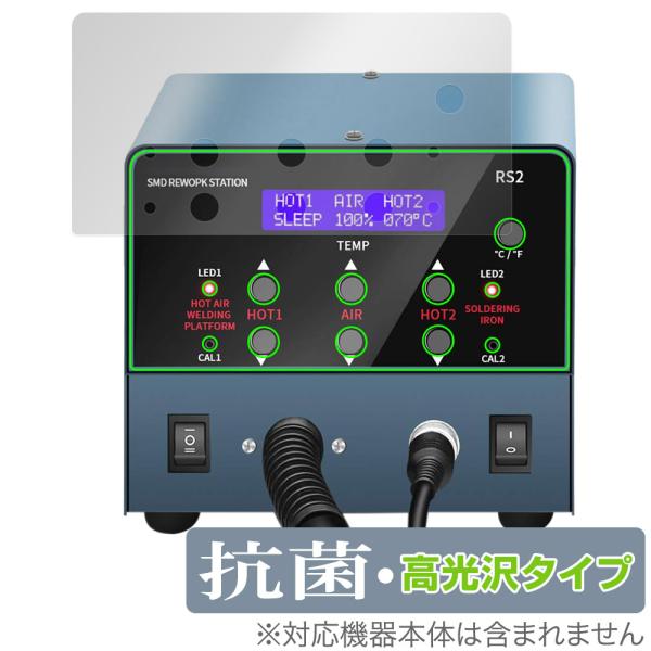 「HANMATEK RS2」に対応した高い抗菌性能を備えた液晶保護シート！Hydro Ag＋抗菌・高光沢タイプ OverLay 抗菌(オーバーレイ 抗菌)！幅広い細菌やウィルスの増殖を抑制し、液晶画面を清潔に保ちキズやホコリから保護します。...