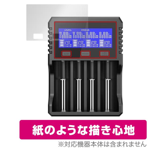 エクスター「XTAR Visible Mixer VX4 Charger」に対応した紙に書いているような描き心地の液晶保護シート！書き味向上タイプ OverLay Paper(オーバーレイ ペーパー)！表面の特殊加工により、まるで紙に書いて...