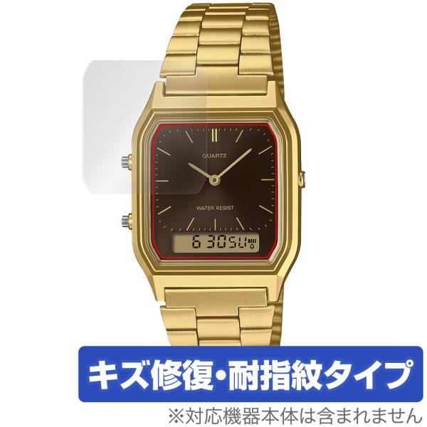 カシオ「CASIO CLASSIC AQ-230 シリーズ」に対応したシート表面の擦り傷を修復する液晶保護シート！キズ修復＆耐指紋タイプ OverLay Magic(オーバーレイ マジック)！液晶画面の汚れやキズ付き、ホコリからしっかり保護...