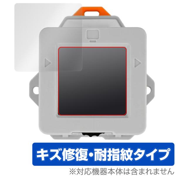 スイッチサイエンス「M5StampS3搭載 VAメーター」に対応したシート表面の擦り傷を修復する液晶保護シート！キズ修復＆耐指紋タイプ OverLay Magic(オーバーレイ マジック)！液晶画面の汚れやキズ付き、ホコリからしっかり保護し...