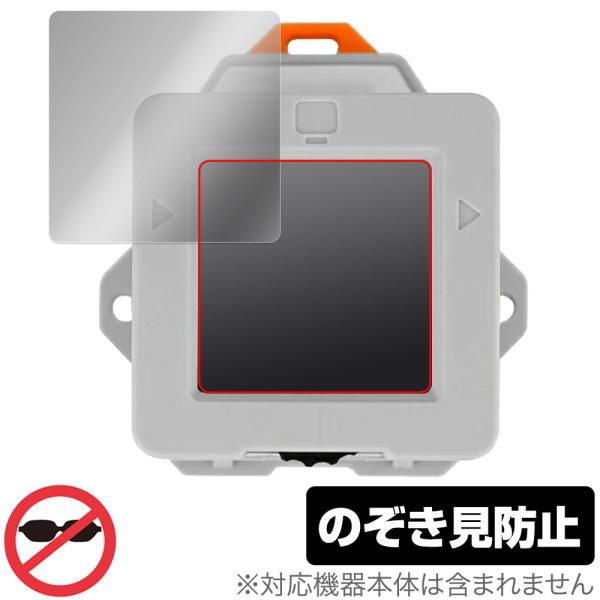 スイッチサイエンス「M5StampS3搭載 VAメーター」に対応した覗き見を防止する液晶保護シート！覗き見防止タイプ OverLay Secret(オーバーレイ シークレット)！液晶画面の汚れやキズ付き、ホコリからしっかり保護します。上下左...