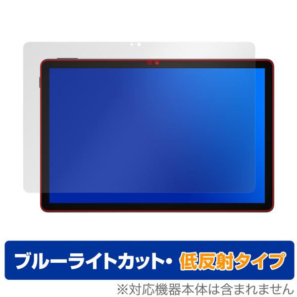 ドゥージー「DOOGEE U11」に対応した目にやさしい液晶保護シート！ブルーライトカットタイプの OverLay Eye Protector(オーバーレイ アイ プロテクター)！液晶画面から放出されるブルーライトを約34％カットする保護シ...