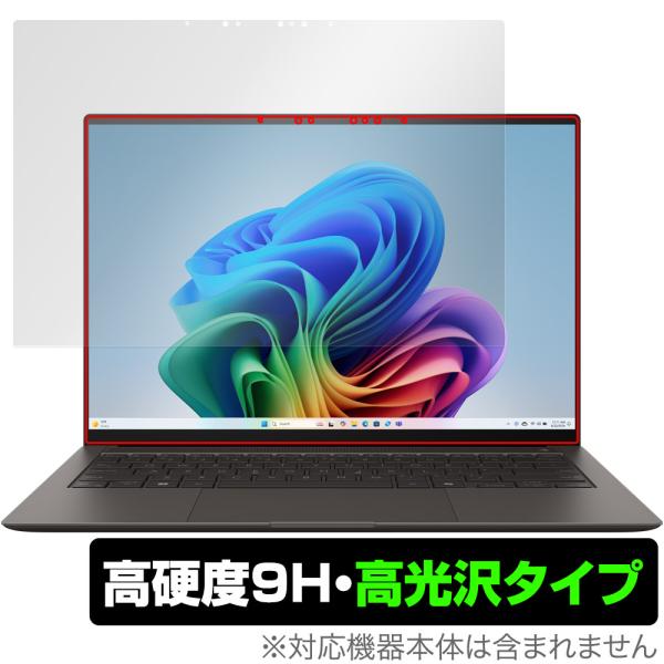 エイスース「ASUS Zenbook S 14 UX5406SA」に対応した9H高硬度の液晶保護シート！色鮮やかに再現する高光沢タイプ OverLay 9H Brilliant(オーバーレイ 9H ブリリアント)！液晶画面を汚れやキズ付き、...