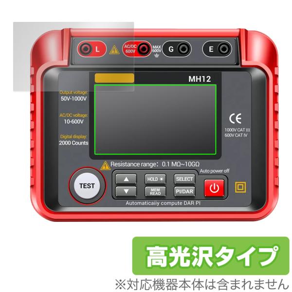 ポイント利用「ANENG MH12 Megohmmeter Insulation Resistance Tester」に対応した透明感が美しい液晶保護シート！高光沢タイプ OverLay Brilliant(オーバーレイ ブリリアント)！液...