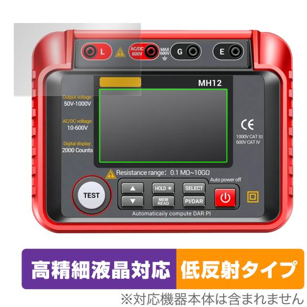 「ANENG MH12 Megohmmeter Insulation Resistance Tester」に対応した映り込み・にじみを抑える液晶保護シート！高精細液晶対応・低反射タイプ OverLay Plus Lite(オーバーレイ プラ...