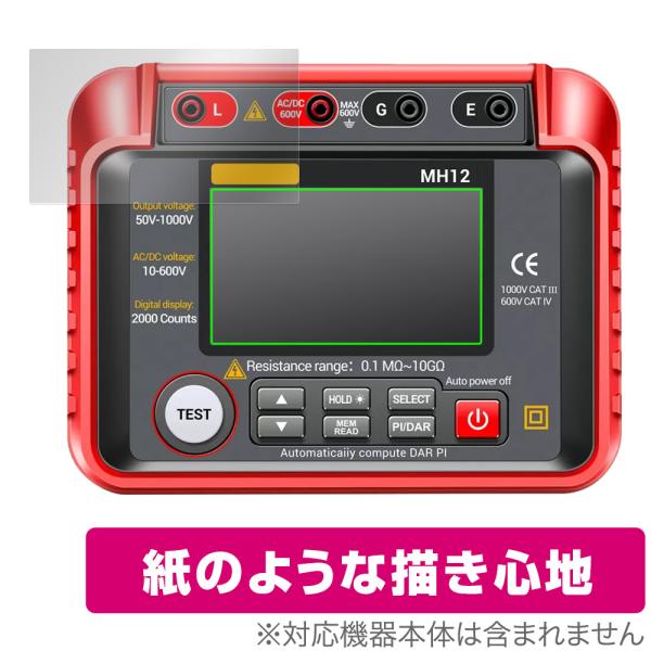 「ANENG MH12 Megohmmeter Insulation Resistance Tester」に対応した紙に書いているような描き心地の液晶保護シート！書き味向上タイプ OverLay Paper(オーバーレイ ペーパー)！表面の...