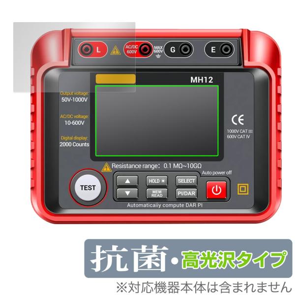 「ANENG MH12 Megohmmeter Insulation Resistance Tester」に対応した高い抗菌性能を備えた液晶保護シート！Hydro Ag＋抗菌・高光沢タイプ OverLay 抗菌(オーバーレイ 抗菌)！幅広い...