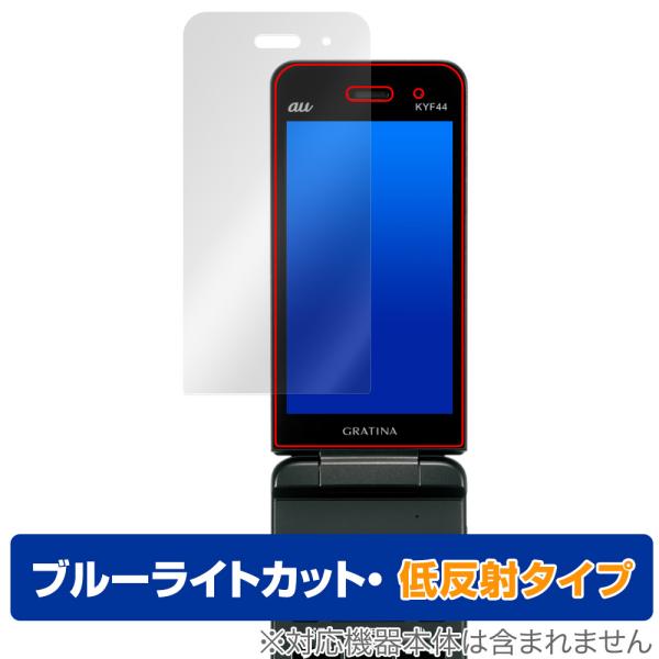 京セラ「GRATINA KYF44 / GRATINA KYF42」に対応した目にやさしい液晶保護シート！ブルーライトカットタイプの OverLay Eye Protector(オーバーレイ アイ プロテクター)！液晶画面から放出されるブル...