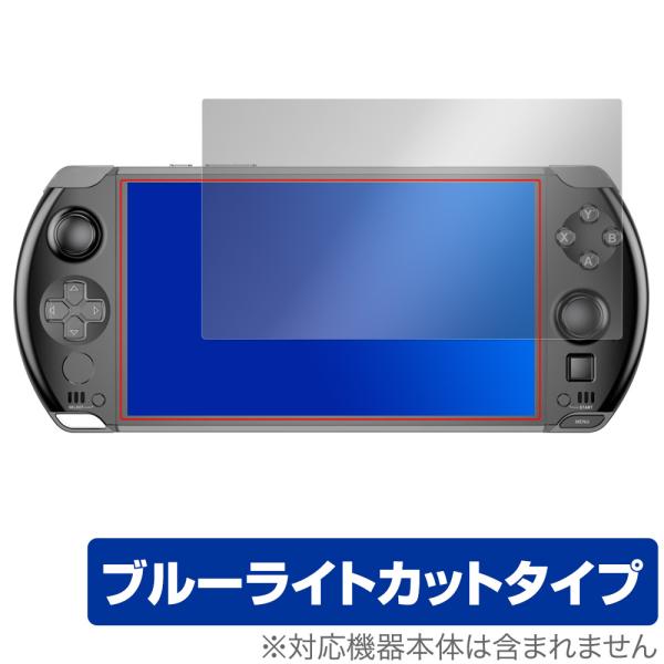 ポイント利用「GPD WIN4 2025」に対応した目にやさしい液晶保護シート！ブルーライトカットタイプの OverLay Eye Protector(オーバーレイ アイ プロテクター)！液晶画面から放出されるブルーライトを約35％カットす...