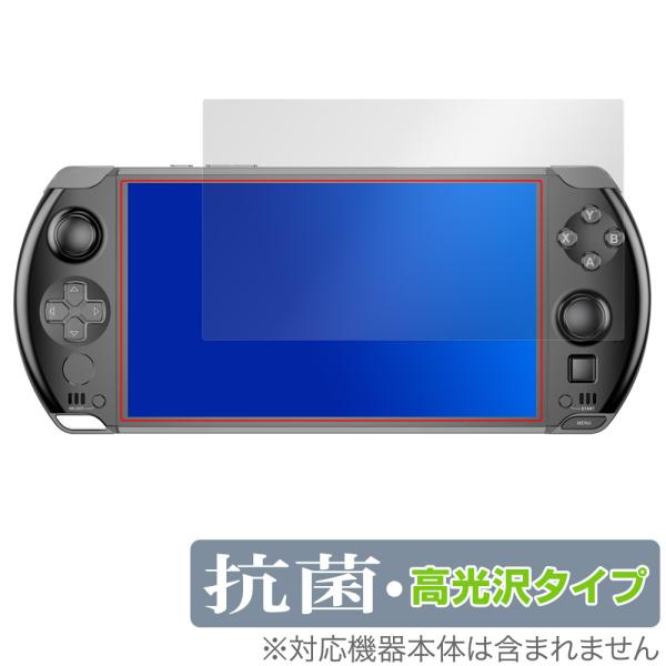 ポイント利用「GPD WIN4 2025」に対応した高い抗菌性能を備えた液晶保護シート！Hydro Ag＋抗菌・高光沢タイプ OverLay 抗菌(オーバーレイ 抗菌)！幅広い細菌やウィルスの増殖を抑制し、液晶画面を清潔に保ちキズやホコリか...