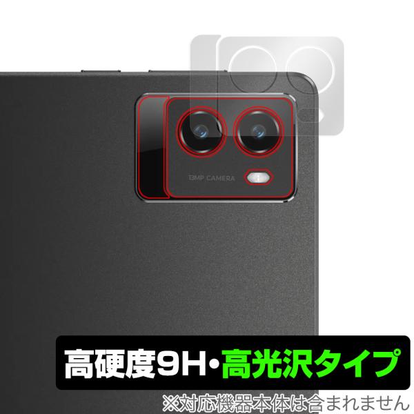 レノボ「Lenovo Legion Tab (8.8”，3)」のリアカメラに対応した9H高硬度の保護シート！色鮮やかに再現する高光沢タイプ OverLay 9H Brilliant(オーバーレイ 9H ブリリアント)！リアカメラを汚れやキズ...
