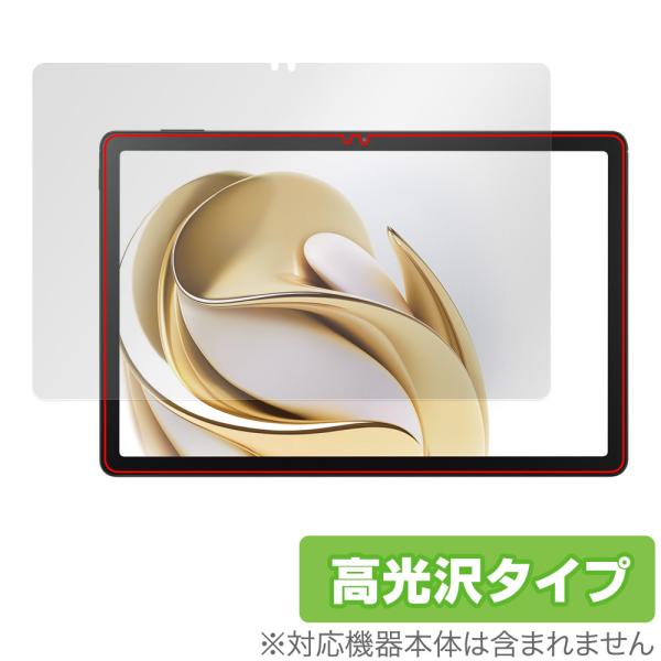 ポイント利用ゼットティイー「nubia Pad SE」に対応した透明感が美しい液晶保護シート！高光沢タイプ OverLay Brilliant(オーバーレイ ブリリアント)！液晶画面の汚れやキズ付き、ホコリからしっかり保護します。ガラスのよ...