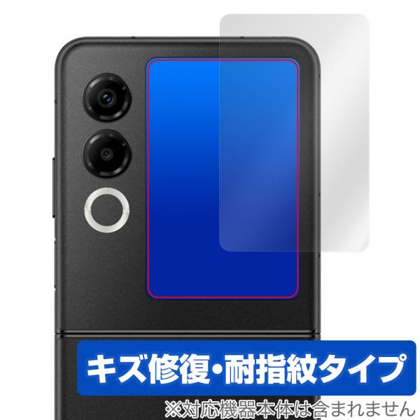 ゼットティイー「nubia Flip 2 A404ZT」に対応したシート表面の擦り傷を修復する液晶保護シート！キズ修復＆耐指紋タイプ OverLay Magic(オーバーレイ マジック)！液晶画面の汚れやキズ付き、ホコリからしっかり保護しま...