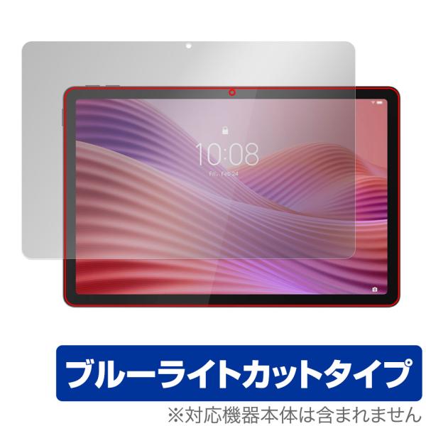 レノボ「Lenovo Tab ZAEH0063JP」に対応した目にやさしい液晶保護シート！ブルーライトカットタイプの OverLay Eye Protector(オーバーレイ アイ プロテクター)！液晶画面から放出されるブルーライトを約35...