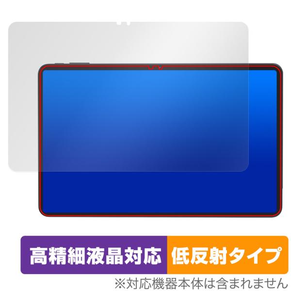 ポイント利用「COLORROOM T30MAX」に対応した映り込み・にじみを抑える液晶保護シート！高精細液晶対応・低反射タイプ OverLay Plus Lite(オーバーレイ プラス ライト)！液晶画面の汚れやキズ付き、ホコリからしっかり...