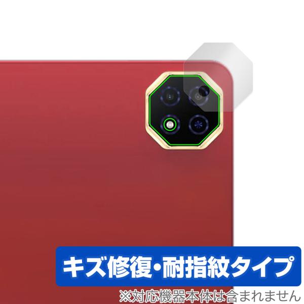 テクラスト「Teclast T60AI」のリアカメラに対応したシート表面の擦り傷を修復する保護シート！キズ修復＆耐指紋タイプ OverLay Magic(オーバーレイ マジック)！リアカメラの汚れやキズ付き、ホコリからしっかり保護します。擦...