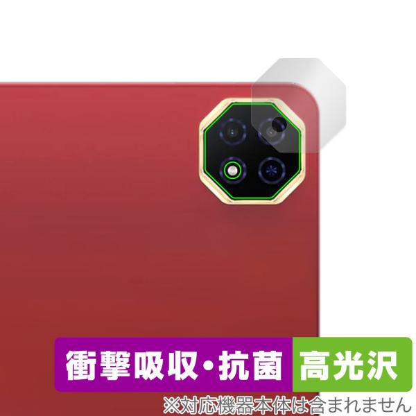 ポイント利用テクラスト「Teclast T60AI」のリアカメラに対応した衝撃から保護する保護シート！衝撃吸収・抗菌・高光沢タイプ OverLay Absorber(オーバーレイ アブソーバー) 高光沢！リアカメラの汚れやキズ付き、ホコリか...