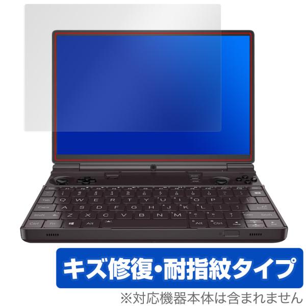 ポイント利用「GPD WIN Max 2 2025」に対応したシート表面の擦り傷を修復する液晶保護シート！キズ修復＆耐指紋タイプ OverLay Magic(オーバーレイ マジック)！液晶画面の汚れやキズ付き、ホコリからしっかり保護します。...