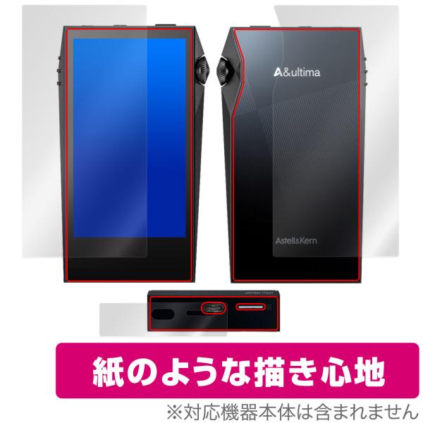 アステルアンドケルン「Astell＆Kern A&amp;ultima SP3000M」に対応した紙に書いているような描き心地の『表面・背面セット』の保護シート！書き味向上タイプ OverLay Paper(オーバーレイ ペーパー)！表面の...