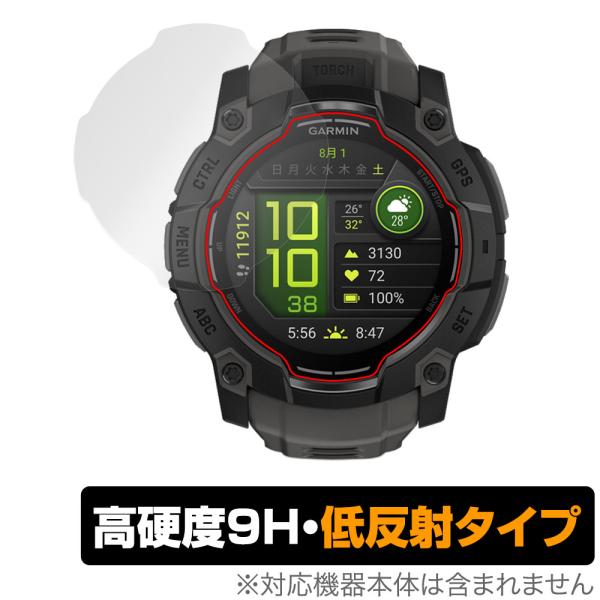 ガーミン「GARMIN Instinct 3 AMOLED 50mm」に対応した9H高硬度の液晶保護シート！映り込みを抑える低反射タイプの OverLay 9H Plus(オーバーレイ 9H プラス)！耐久性に優れた表面硬度9Hのシートでし...