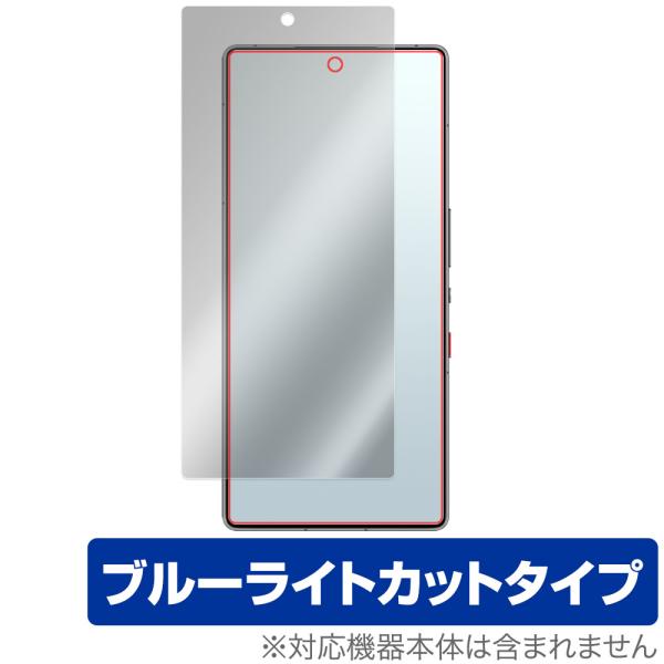 ヌビア「nubia RedMagic 10 Pro+ / RedMagic 10 Pro」に対応した目にやさしい液晶保護シート！ブルーライトカットタイプの OverLay Eye Protector(オーバーレイ アイ プロテクター)！液晶...