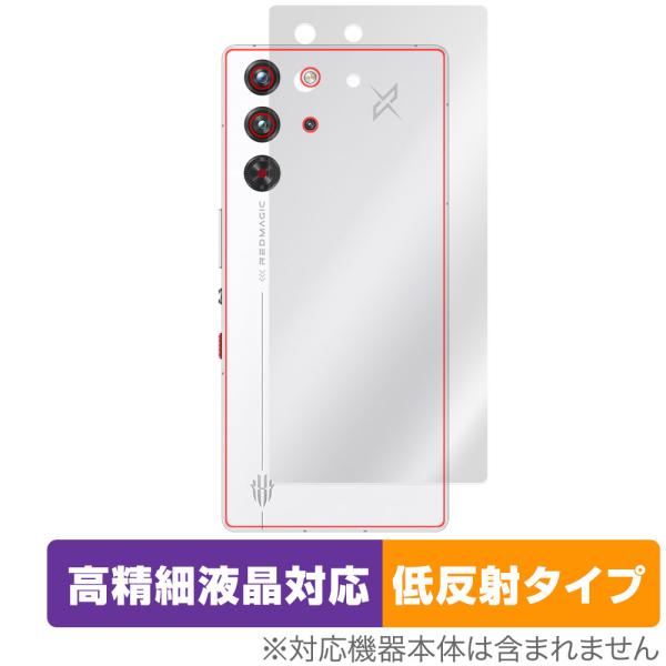 ヌビア「nubia RedMagic 10 Pro+ / RedMagic 10 Pro」に対応した映り込み・にじみを抑える背面用保護シート！高精細液晶対応・低反射タイプ OverLay Plus Lite(オーバーレイ プラス ライト)！...