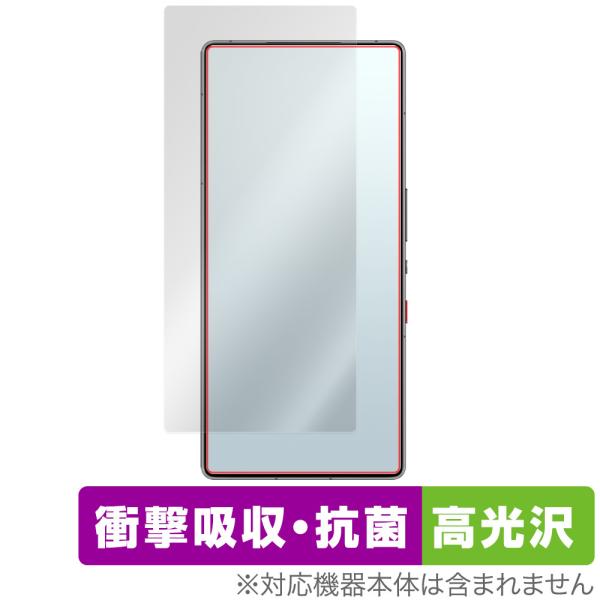 ヌビア「nubia RedMagic 10 Pro+ / RedMagic 10 Pro」に対応した衝撃から保護する液晶保護シート！衝撃吸収・抗菌・高光沢タイプ OverLay Absorber(オーバーレイ アブソーバー) 高光沢！液晶画...