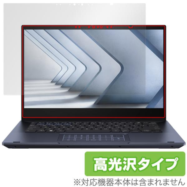 エイスース「ASUS ExpertBook B5 Flip B5402FVA」に対応した透明感が美しい液晶保護シート！高光沢タイプ OverLay Brilliant(オーバーレイ ブリリアント)！液晶画面の汚れやキズ付き、ホコリからしっか...