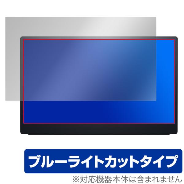 デル「Dell 14 ポータブル モニター P1424H」に対応した目にやさしい液晶保護シート！ブルーライトカットタイプの OverLay Eye Protector(オーバーレイ アイ プロテクター)！液晶画面から放出されるブルーライトを...