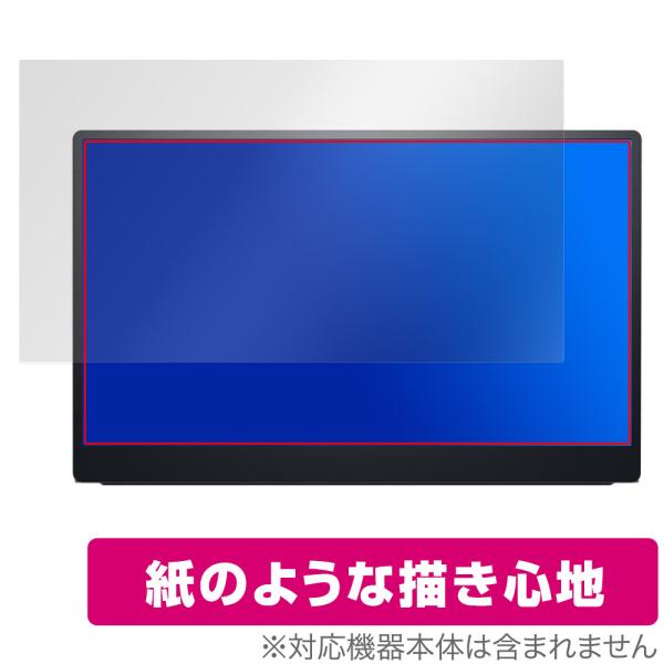デル「Dell 14 ポータブル モニター P1424H」に対応した紙に書いているような描き心地の液晶保護シート！書き味向上タイプ OverLay Paper(オーバーレイ ペーパー)！表面の特殊加工により、まるで紙に書いているような描き心...