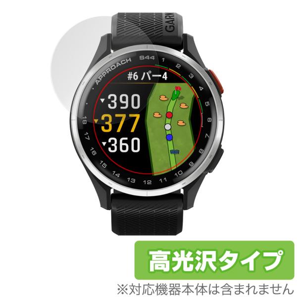ポイント利用ガーミン「GARMIN Approach S50 / S44」に対応した透明感が美しい液晶保護シート！高光沢タイプ OverLay Brilliant(オーバーレイ ブリリアント)！液晶画面の汚れやキズ付き、ホコリからしっかり保...