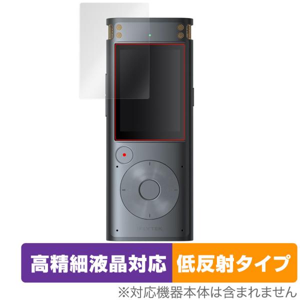「iFLYTEK AIライティングレコーダー VOITER SR302 Pro」に対応した映り込み・にじみを抑える液晶保護シート！高精細液晶対応・低反射タイプ OverLay Plus Lite(オーバーレイ プラス ライト)！液晶画面の汚...
