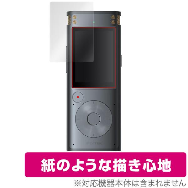 「iFLYTEK AIライティングレコーダー VOITER SR302 Pro」に対応した紙に書いているような描き心地の液晶保護シート！書き味向上タイプ OverLay Paper(オーバーレイ ペーパー)！表面の特殊加工により、まるで紙に...