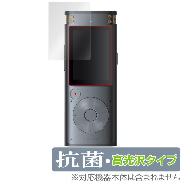「iFLYTEK AIライティングレコーダー VOITER SR302 Pro」に対応した高い抗菌性能を備えた液晶保護シート！Hydro Ag＋抗菌・高光沢タイプ OverLay 抗菌(オーバーレイ 抗菌)！幅広い細菌やウィルスの増殖を抑制...